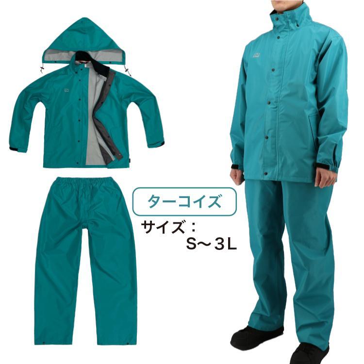 弘進ゴム レディース メンズ レインウェア モトラスM701 ターコイズ S〜3Lサイズ 合羽 梅雨 レジャー 作業服 : lavoro - 通販 - Yahoo!ショッピング