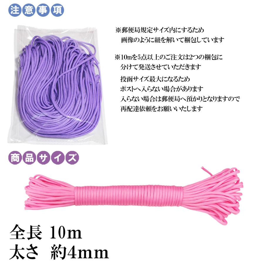 パラコード 4mm 10m パラシュートコード ガイロープ ひも 手芸 7芯 107色 ハンドメイド ブレスレット 犬 リード キャンプ用品 くすみカラー セット アウトドア :B-0401B ...