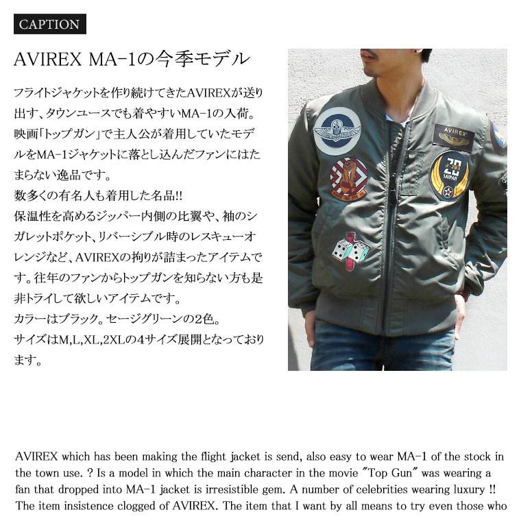 AVIREX アビレックス アヴィレックス MA-1 TOP GUN トップガン AVIREX アビレックス アヴィレックス MA-1 TOP GUN トップガン