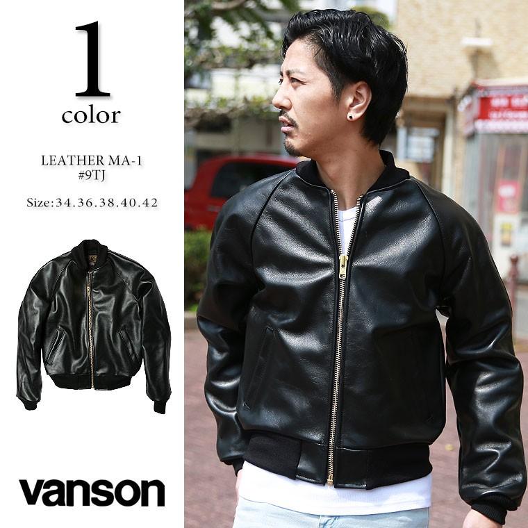 VANSON バンソン ヴァンソン 9TJ レザーMA-1ジャケット 【USA VANSON バンソン ヴァンソン 9TJ レザーMA-1ジャケット 【USA