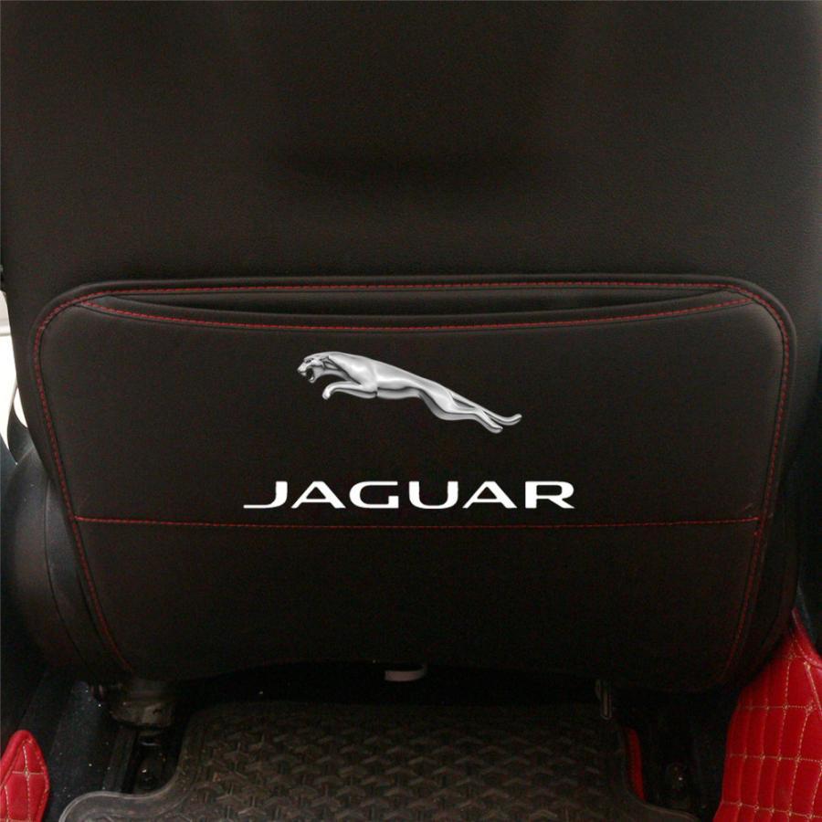 ジャガー 後部座席収納 キックガード バックプロテクター キックマット 2点セット 車用シートカバー 3色 シートバックポケット 蹴り防止 ...