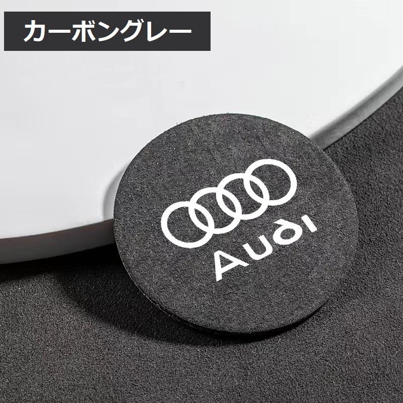 Audi アウディ AUDI カーボングレー 車用 コースター ドリンクマット2枚 速乾吸水 くっつかない 柔らか 丸型 アルカンターラ調 ...