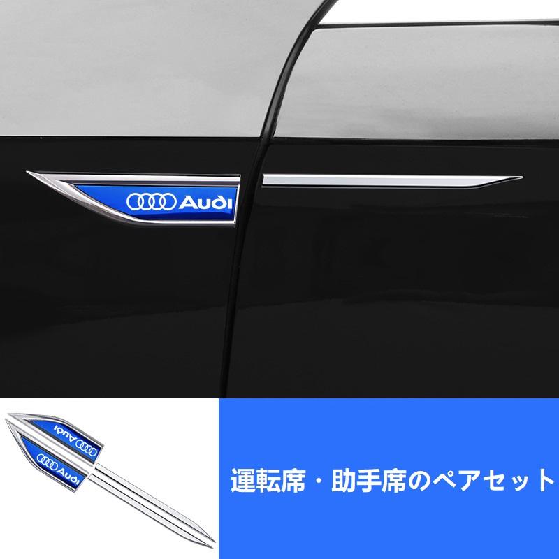 Audi（アウディ） ★アウディ AUDI★ブルー★フェンダー サイド エンブレム 金属製 ステッカー シール 外装 デカール アクセサリー ...