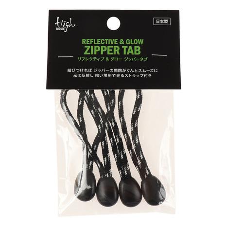 HIGHMOUNT ハイマウント（High MOUNT）（メンズ、レディース）リフレクティブ&グロー ジッパータブ 68445 : L-Breath Yahoo!店 - 通販 - Yahoo ...