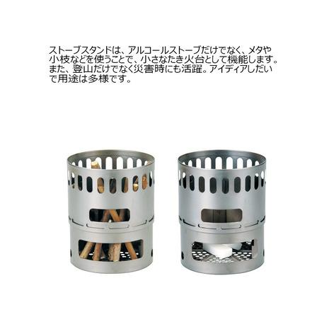 エバニューCAMP（EVERNEWCAMP） アルコールストーブ用スタンドDX EBY257 アウトドア キャンプ ソロキャンプ : L-Breath Yahoo!店 - 通販 - Yahoo ...