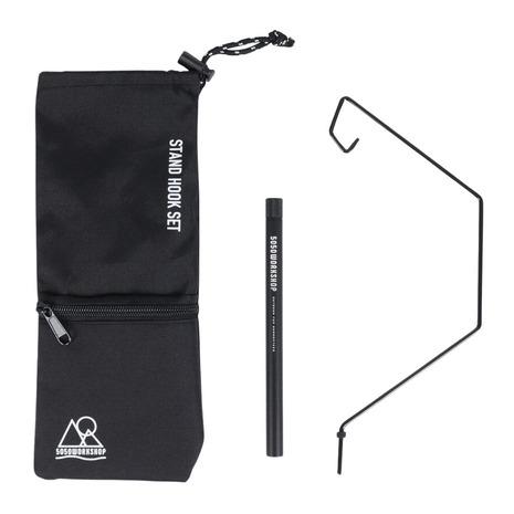 5050WORKSHOP（5050WORKSHOP） スタンドフックセット STAND HOOK SET 0145WS4363 2WAY ランタンスタンド用 ランタンハンガー : L ...