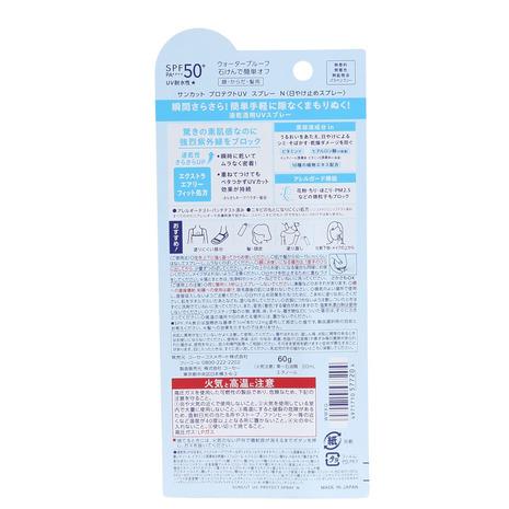 コーセー（KOSE）（レディース）日焼け止め サンスクリーン サンカットR プロテクトUV スプレー 60g 日やけ止め :10860344501:L-Breath Yahoo!店 - 通販 ...