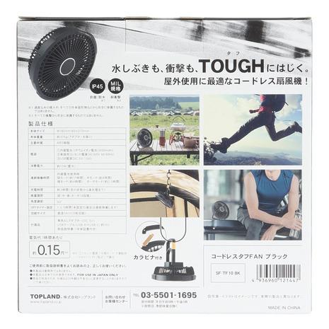 トップランド（TOPLAND） 扇風機 クーラー コードレスタフFAN SF-TF10 : L-Breath Yahoo!店 - 通販 ...