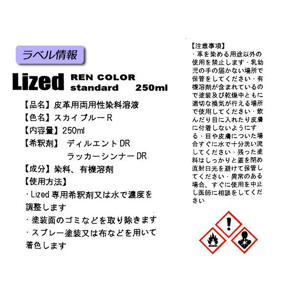 【Lized】レンカラー【大】（両用性） 全10色 250ml[レザークラフトぱれっと] レザークラフト染料 溶剤 接着剤 : レザークラフト材料専門店ぱれっと - 通販 - Yahoo!ショッピング