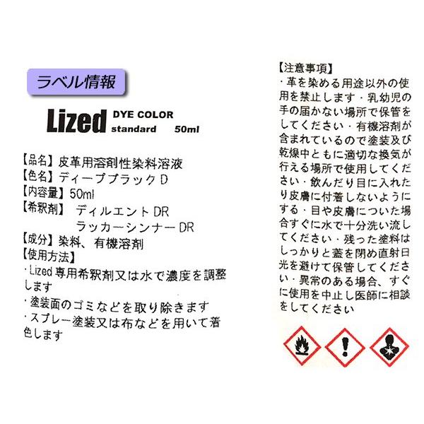 【Lized】ダイカラー（溶剤性） 全10色 50ml[レザークラフトぱれっと] レザークラフト染料 溶剤 接着剤 : レザークラフト材料専門店ぱれっと - 通販 - Yahoo!ショッピング