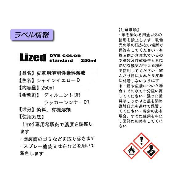 【Lized】ダイカラー【大】（溶剤性） 全10色 250ml[レザークラフトぱれっと] レザークラフト染料 溶剤 接着剤 : レザークラフト材料専門店ぱれっと - 通販 - Yahoo!ショッピング