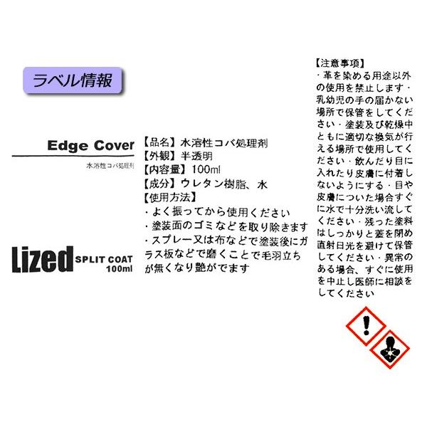 【Lized】エッジカバーN 艶有りクリアー 100ml[レザークラフトぱれっと] レザークラフト染料 溶剤 接着剤 : レザークラフト材料専門店ぱれっと - 通販 - Yahoo!ショッピング