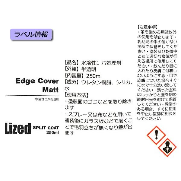 【Lized】エッジカバーN 艶消しマット 250ml[レザークラフトぱれっと] レザークラフト染料 溶剤 接着剤 : レザークラフト材料専門店ぱれっと - 通販 - Yahoo!ショッピング