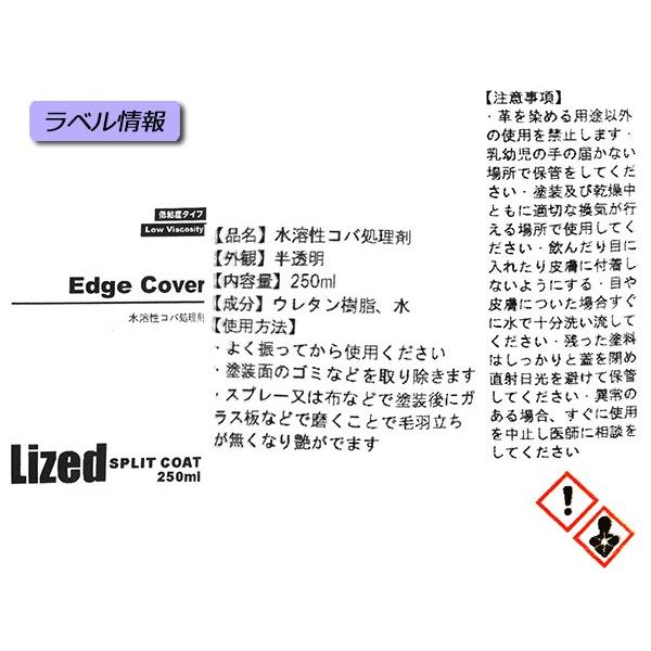 【Lized】エッジカバーN 艶有りクリアー 低粘度タイプ 250ml[レザークラフトぱれっと] レザークラフト染料 溶剤 接着剤 : レザークラフト材料専門店ぱれっと - 通販 ...