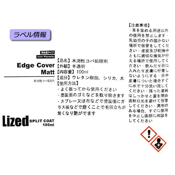 【Lized】エッジカバーN 艶消しマット 低粘度タイプ 100ml[レザークラフトぱれっと] レザークラフト染料 溶剤 接着剤 : レザークラフト材料専門店ぱれっと - 通販 - Yahoo ...