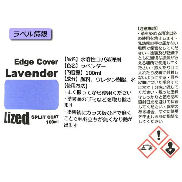【Lized】エッジカバーカラー（高粘度タイプ）ツヤ有り 全38色（前半20色） 100ml[レザークラフトぱれっと] レザークラフト染料 溶剤 接 : レザークラフト材料専門店ぱれっと ...