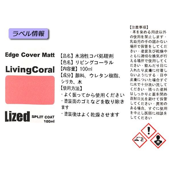 【Lized】エッジカバーカラー（高粘度タイプ）艶消しマット 全38色（前半20色） 100ml[レザークラフトぱれっと] レザークラフト染料 溶剤 : レザークラフト材料専門店ぱれっと ...