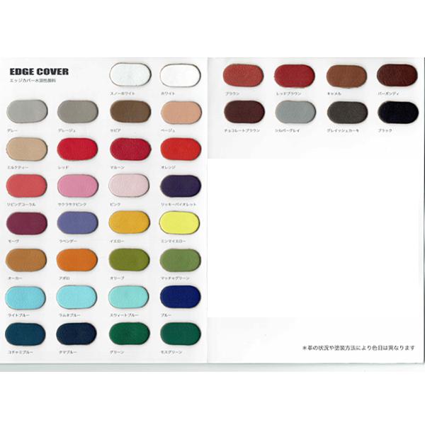 【Lized】エッジカバーカラー 低粘度タイプ 艶消しマット 全38色（前半20色） 100ml[ぱれっと] レザークラフト染料 溶剤 接着剤 :pl026a:レザークラフト材料専門店ぱれっと ...