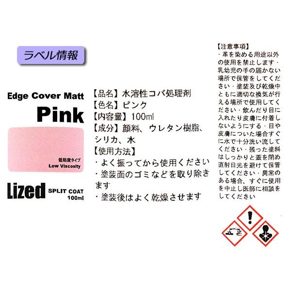 【Lized】エッジカバーカラー 低粘度タイプ 艶消しマット 全38色（前半20色） 100ml[レザークラフトぱれっと] レザークラフト染料 溶剤 : pl026a : レザークラフト材料 ...