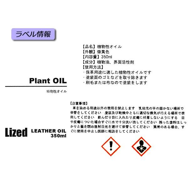 【Lized】プラントオイル【大】 350ml[ぱれっと] レザークラフト染料 溶剤 接着剤 : レザークラフト材料専門店ぱれっと - 通販 - Yahoo!ショッピング