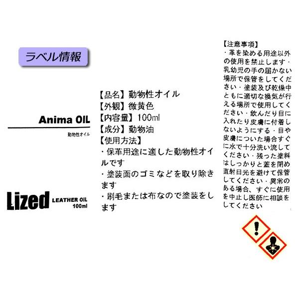 【Lized】アニマオイル 100ml[ぱれっと] レザークラフト染料 溶剤 接着剤 : pl029 : レザークラフト材料専門店ぱれっと - 通販 - Yahoo!ショッピング