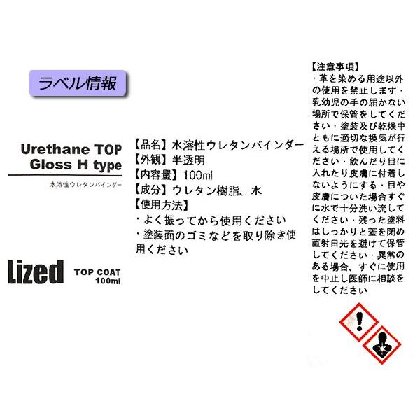 【Lized】ウレタントップ グロスH2（艶有り） 110ml[レザークラフトぱれっと] レザークラフト染料 溶剤 接着剤 : レザークラフト材料専門店ぱれっと - 通販 - Yahoo!ショッピング