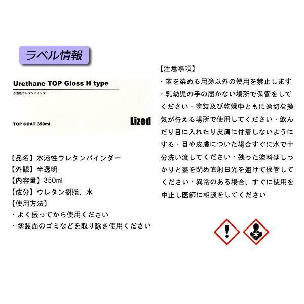 【Lized】ウレタントップ【大】 グロスH（艶有り） 350ml[ぱれっと] レザークラフト染料 溶剤 接着剤 : pl032 : レザークラフト材料専門店ぱれっと - 通販 - Yahoo ...