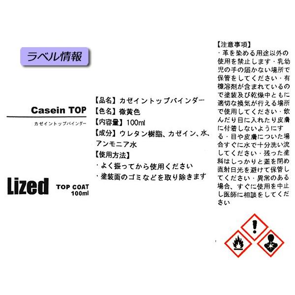 【Lized】カゼイントップ（磨き艶出し用） 100ml[ぱれっと] レザークラフト染料 溶剤 接着剤 : レザークラフト材料専門店ぱれっと - 通販 - Yahoo!ショッピング