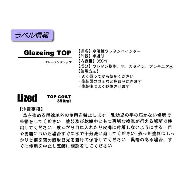 【Lized】グレージングトップ【大】（コバ磨き艶出し用） 350ml[レザークラフトぱれっと] レザークラフト染料 溶剤 接着剤 : レザークラフト材料専門店ぱれっと - 通販 ...