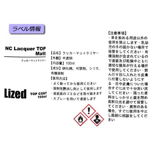 【Lized】NCラッカートップ マット 100ml[ぱれっと] レザークラフト染料 溶剤 接着剤 : レザークラフト材料専門店ぱれっと - 通販 - Yahoo!ショッピング