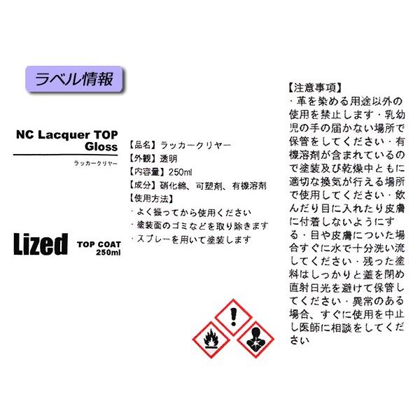 【Lized】NCラッカートップ 250ml[ぱれっと] レザークラフト染料 溶剤 接着剤 : レザークラフト材料専門店ぱれっと - 通販 - Yahoo!ショッピング