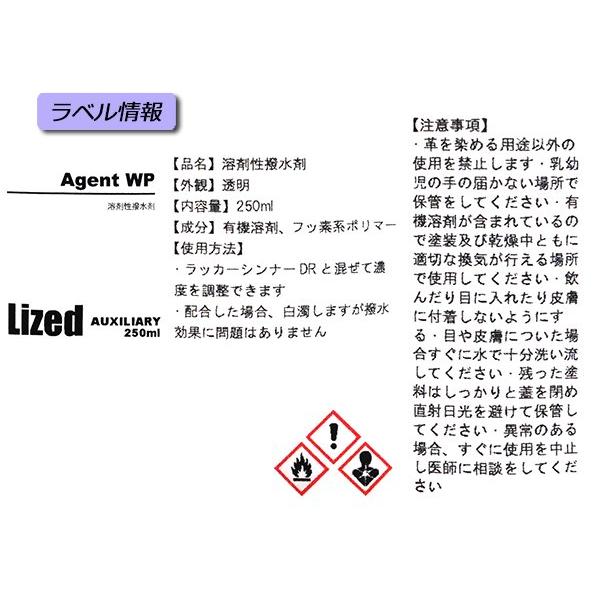 【Lized】撥水剤WP 250ml[ぱれっと] レザークラフト染料 溶剤 接着剤 : レザークラフト材料専門店ぱれっと - 通販 - Yahoo!ショッピング