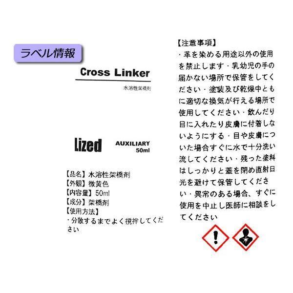 ＜廃止品＞【Lized】水溶性架橋剤 50ml[レザークラフトぱれっと] レザークラフト廃盤商品 : レザークラフト材料専門店ぱれっと - 通販 - Yahoo!ショッピング