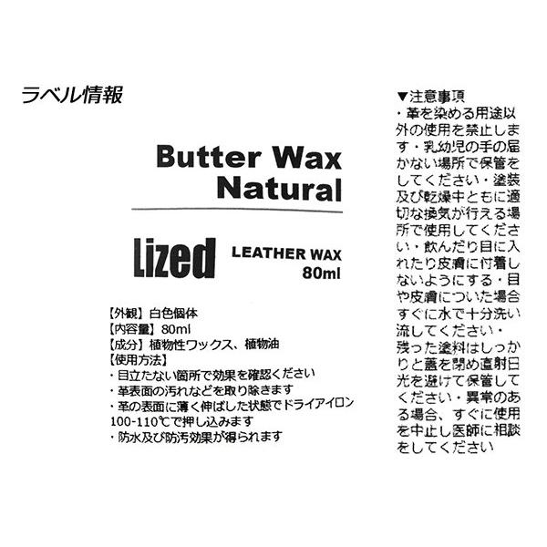 【Lized】バターワックス ナチュラル 80ml[ぱれっと] レザークラフト染料 溶剤 接着剤 : レザークラフト材料専門店ぱれっと - 通販 - Yahoo!ショッピング