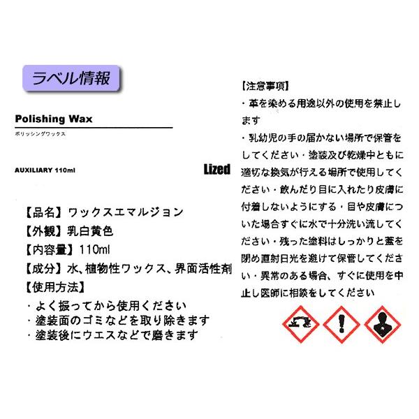 【Lized】ポリッシングワックス 110ml[レザークラフトぱれっと] レザークラフト染料 溶剤 接着剤 : レザークラフト材料専門店ぱれっと - 通販 - Yahoo!ショッピング