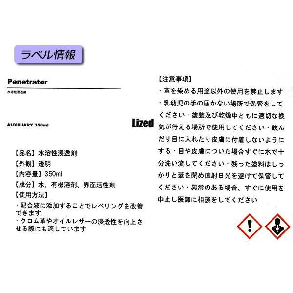 【Lized】ペネトレーター【大】（浸透剤） 350ml[レザークラフトぱれっと] レザークラフト染料 溶剤 接着剤 : レザークラフト材料専門店ぱれっと - 通販 - Yahoo!ショッピング