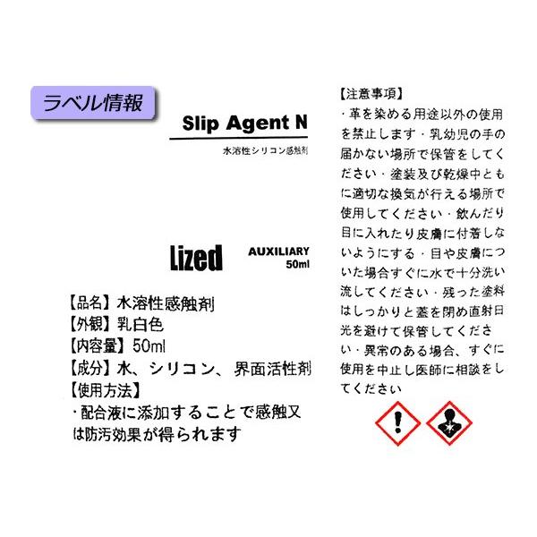 【Lized】スリップエージェントN（すべり剤） 50ml[レザークラフトぱれっと] レザークラフト染料 溶剤 接着剤 : レザークラフト材料専門店ぱれっと - 通販 - Yahoo!ショッピング
