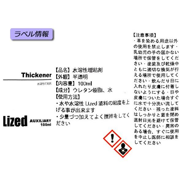 【Lized】水溶性増粘剤 100ml[ぱれっと] レザークラフト染料 溶剤 接着剤 : レザークラフト材料専門店ぱれっと - 通販 - Yahoo!ショッピング