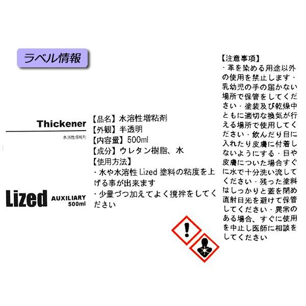 【Lized】水溶性増粘剤【大】 500ml[レザークラフトぱれっと] レザークラフト染料 溶剤 接着剤 : レザークラフト材料専門店ぱれっと - 通販 - Yahoo!ショッピング