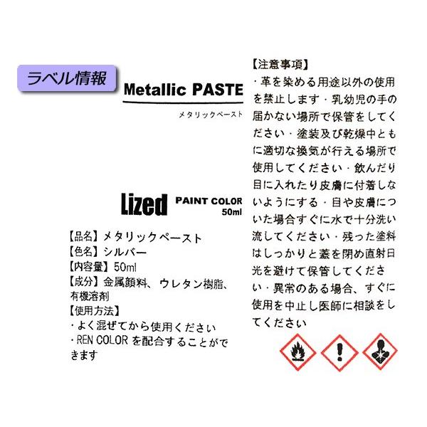 【Lized】メタリックペーストN 50ml[レザークラフトぱれっと] レザークラフト染料 溶剤 接着剤 : レザークラフト材料専門店ぱれっと - 通販 - Yahoo!ショッピング