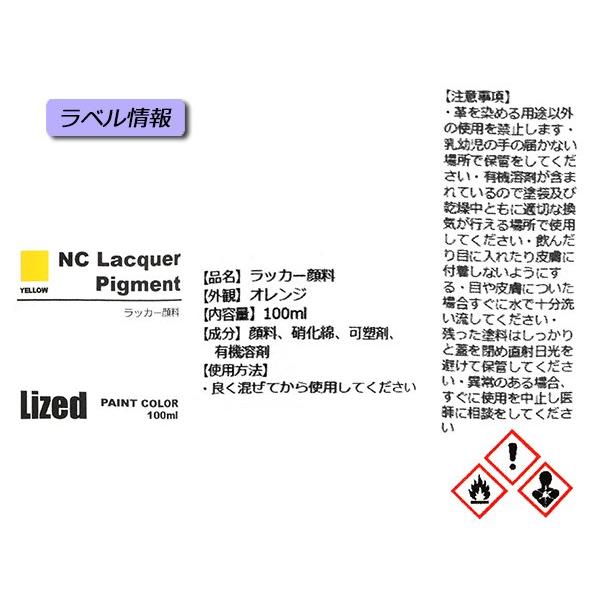 【Lized】NCラッカーピグメント（顔料） 全9色 100ml[レザークラフトぱれっと] レザークラフト染料 溶剤 接着剤 : レザークラフト材料専門店ぱれっと - 通販 - Yahoo ...