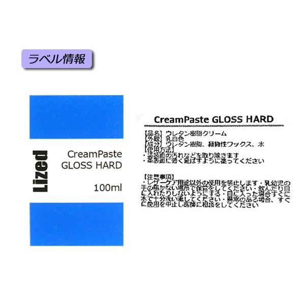 【Lized】クリームペースト グロスハード 100ml[ぱれっと] レザークラフト染料 溶剤 接着剤 : レザークラフト材料専門店ぱれっと - 通販 - Yahoo!ショッピング