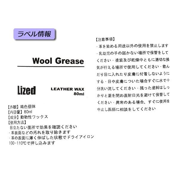 【Lized】ウールグリース 80ml[レザークラフトぱれっと] レザークラフト染料 溶剤 接着剤 : レザークラフト材料専門店ぱれっと - 通販 - Yahoo!ショッピング
