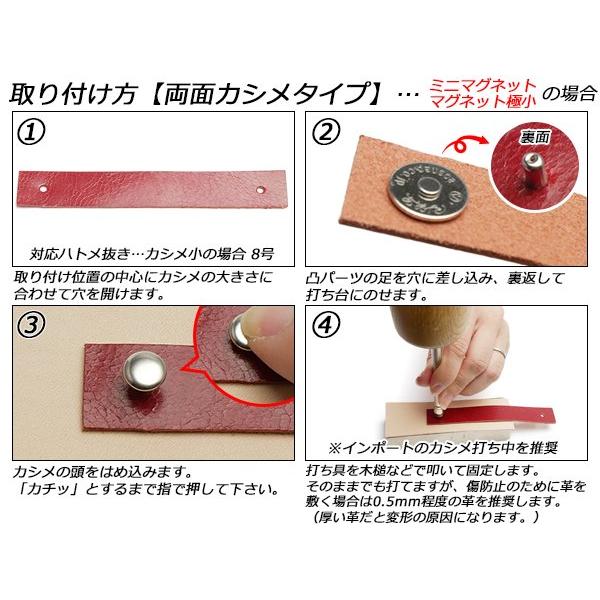 マグネット（両面カシメタイプ） 極小 アンティック φ10mm（頭7mm） 1ヶ【メール便対応】 [ぱれっと] レザークラフト金具 ミニマグネ : レザークラフト材料専門店ぱれっと - 通販 ...