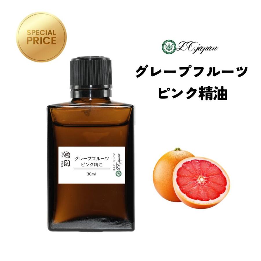 グレープフルーツ 精油 30ml 送料無料 【特価精油】 エッセンシャルオイル アロマオイル ピンク : LCジャパン宮崎の精油の製造販売専門店 - 通販 - Yahoo!ショッピング