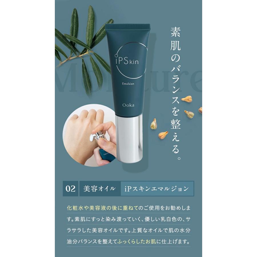 【公認店】 Ooka iPスキンエマルジョン 25mL 美容オイル iPS細胞培養上清液 植物由来幹細胞 成長因子 ゆらぎ くすみ ハリ 乾燥 保湿 敏感肌 化粧水 : インナービューティー ...