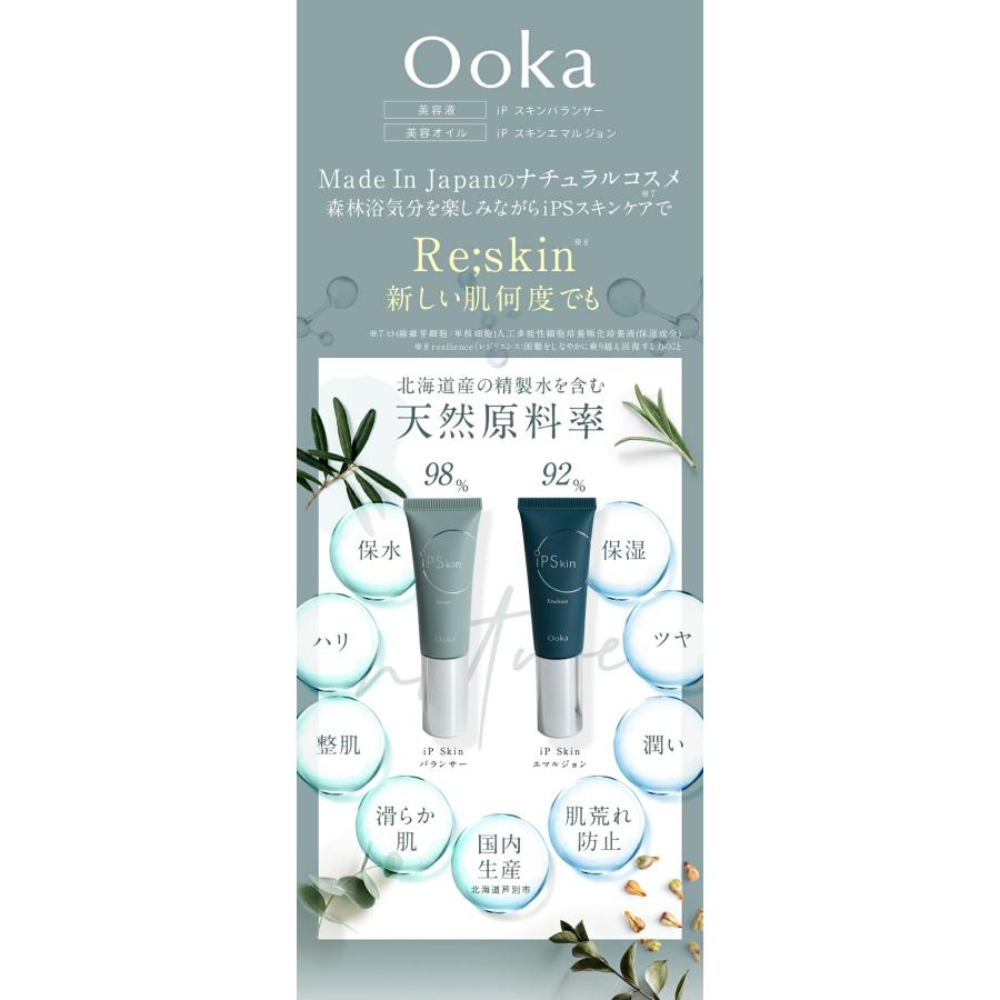 【公認店】 Ooka iPスキンエマルジョン 25mL 美容オイル iPS細胞培養上清液 植物由来幹細胞 成長因子 ゆらぎ くすみ ハリ 乾燥 保湿 敏感肌 化粧水 : インナービューティー ...