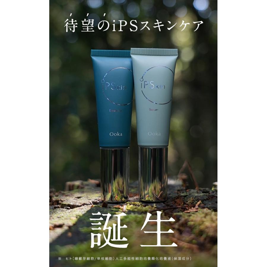 【公認店】 Ooka iPスキンエマルジョン 25mL 美容オイル iPS細胞培養上清液 植物由来幹細胞 成長因子 ゆらぎ くすみ ハリ 乾燥 保湿 敏感肌 化粧水 : インナービューティー ...