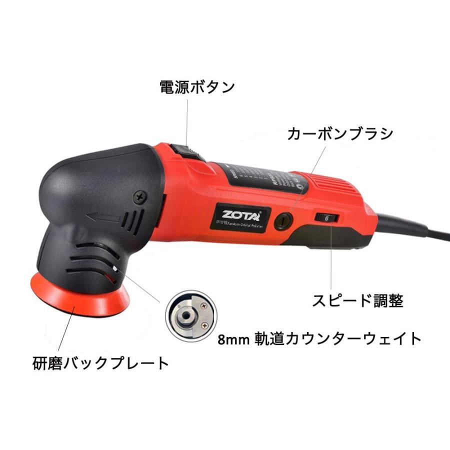 ZOTAポリッシャー，75mm小型 ランダムオービタル式，100V六段変速 3000-7200RPM 恒定回転速度 業務用 家庭用 自動車用 車磨き バイク用， 木工 錆消し 傷消し キ ...