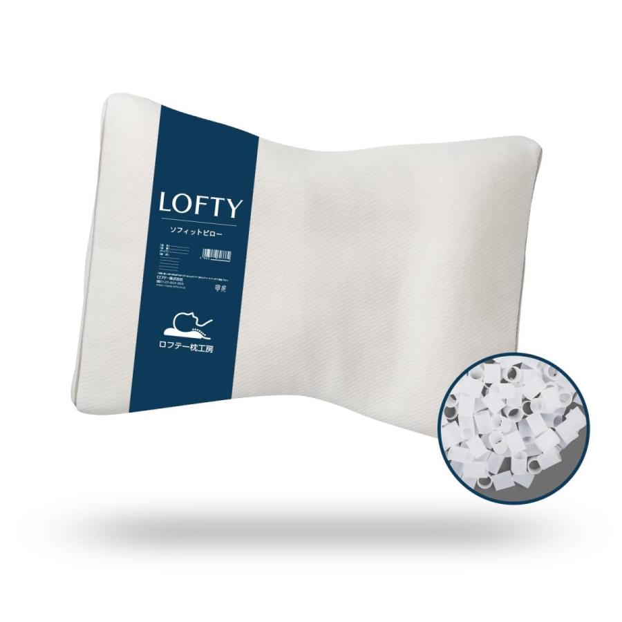 Size:枕の高さ：S（低め）_MaterialType:フィットタイプ（040） LOFTY 枕 ストレートネック 低めに特化 まくら 5セルピロー ソフィット エラスティックパイプ ...